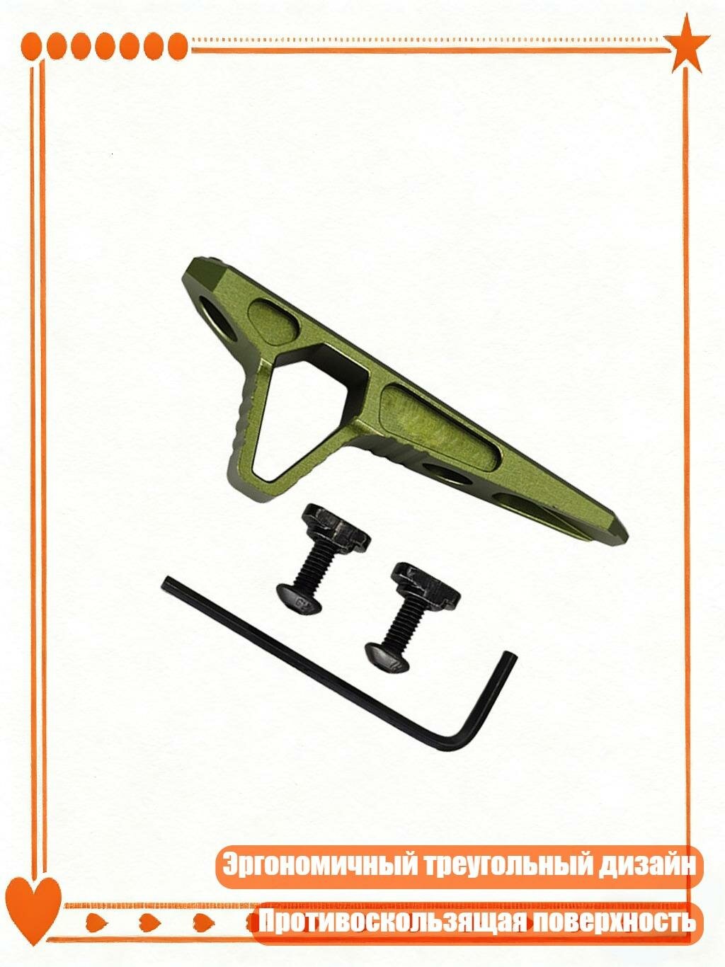 Лёгкие полудлинные цевья из алюминиевого сплава, Зеленый