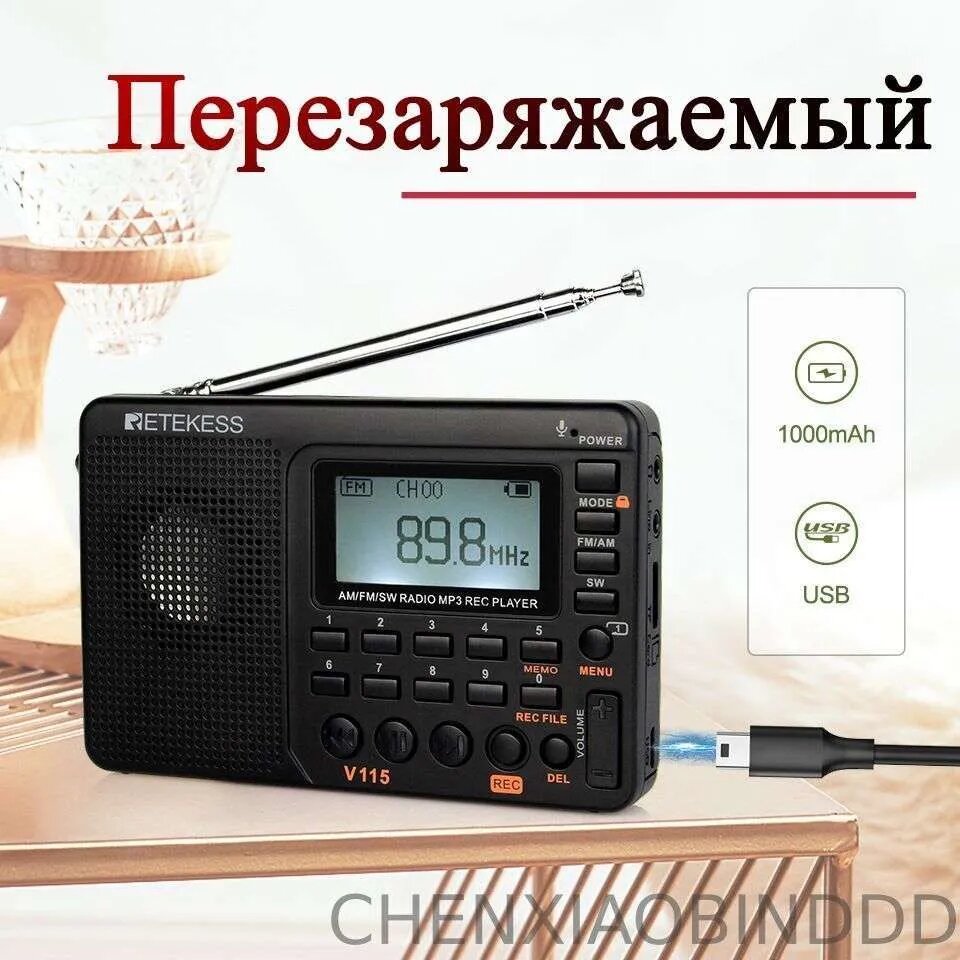 Retekess V115 портативный радиоприемник FM/AM/SW MP3 рекордер с дисплеем, черный — фото 1