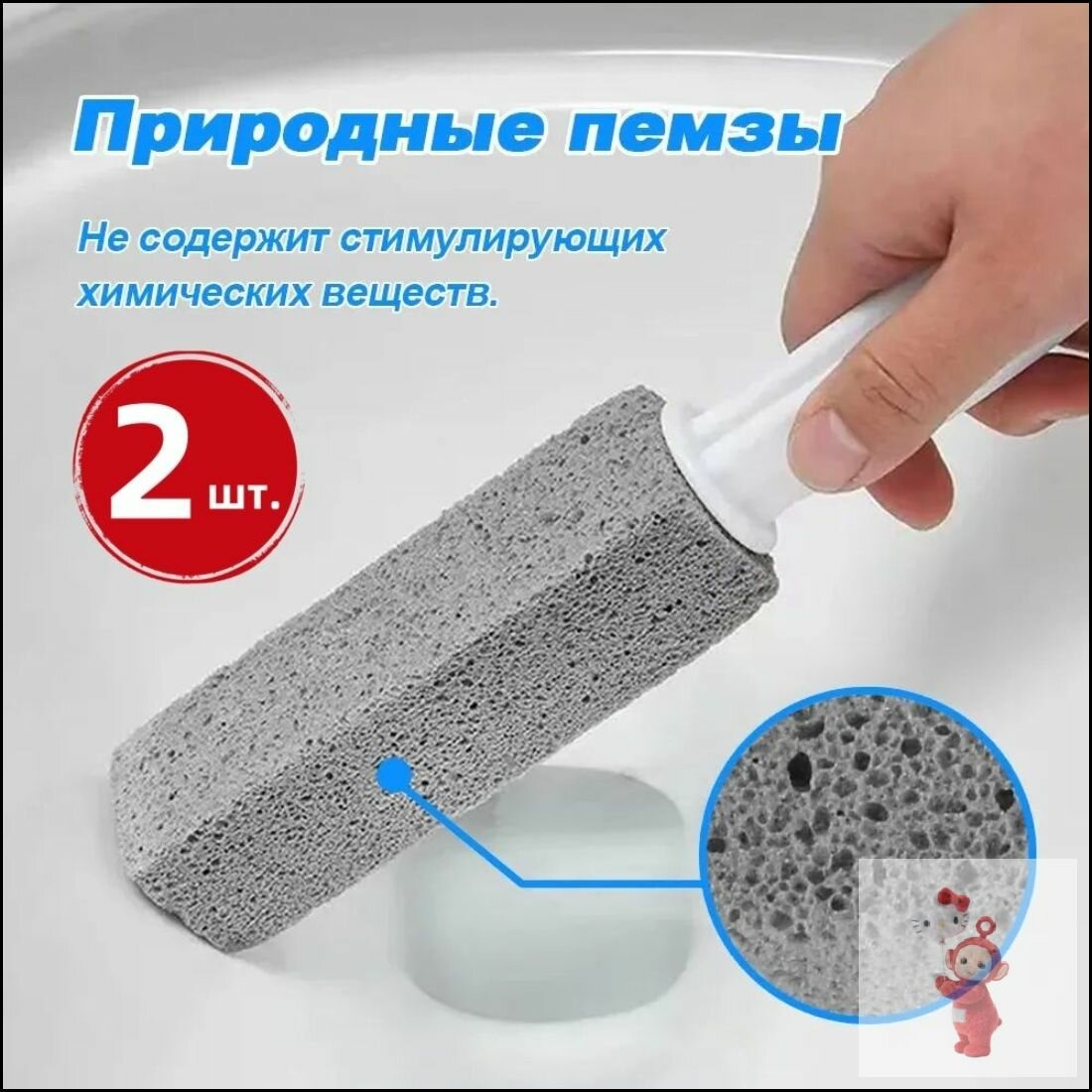 Эксклюзивный камень из пемзы для устранения известковых пятен, щетка для туалета