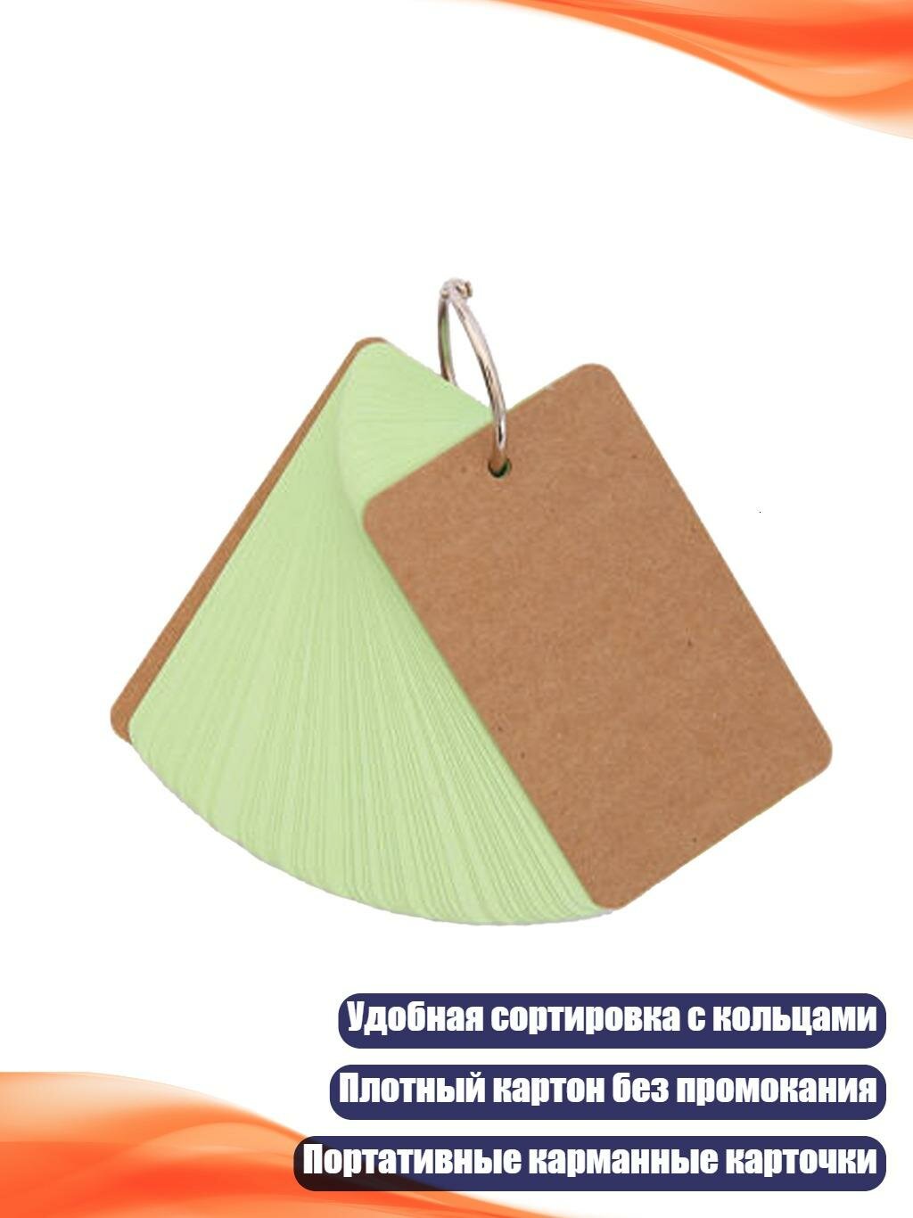 Безлинейные карточки для учёбы, 50 шт, Зеленый