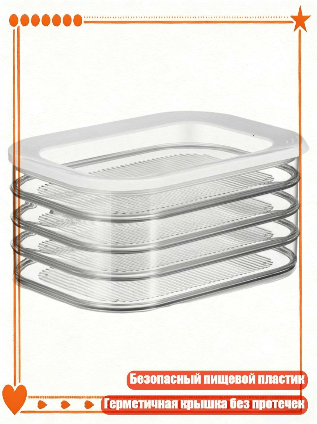 Стеклянная стопируемая контейнерная коробка для холодильника, 4-уровневый