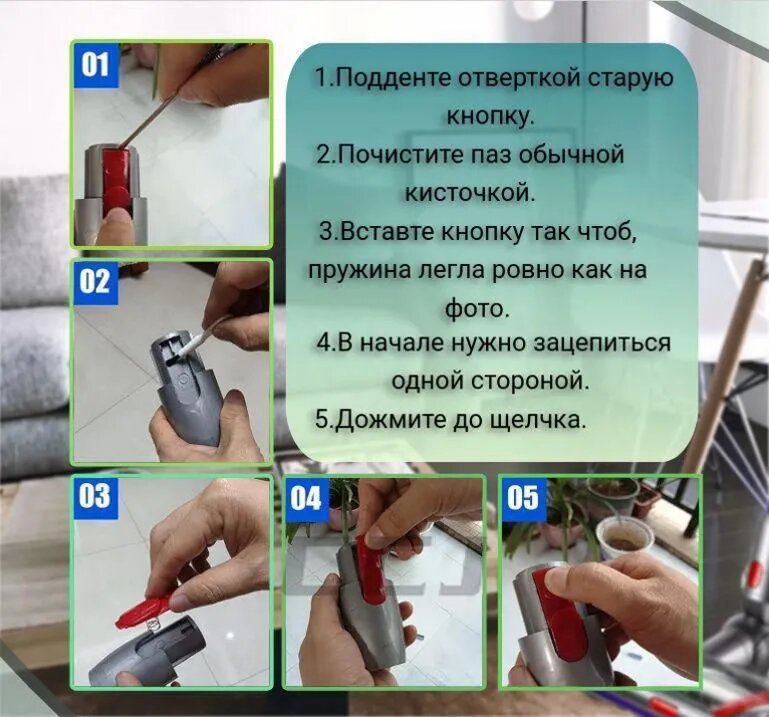 Кнопка для пылесоса Dyson, красная, пластиковая, для моделей SV10, SV11, SV12, SV14, SV15, SV16, SV17 — фото 1