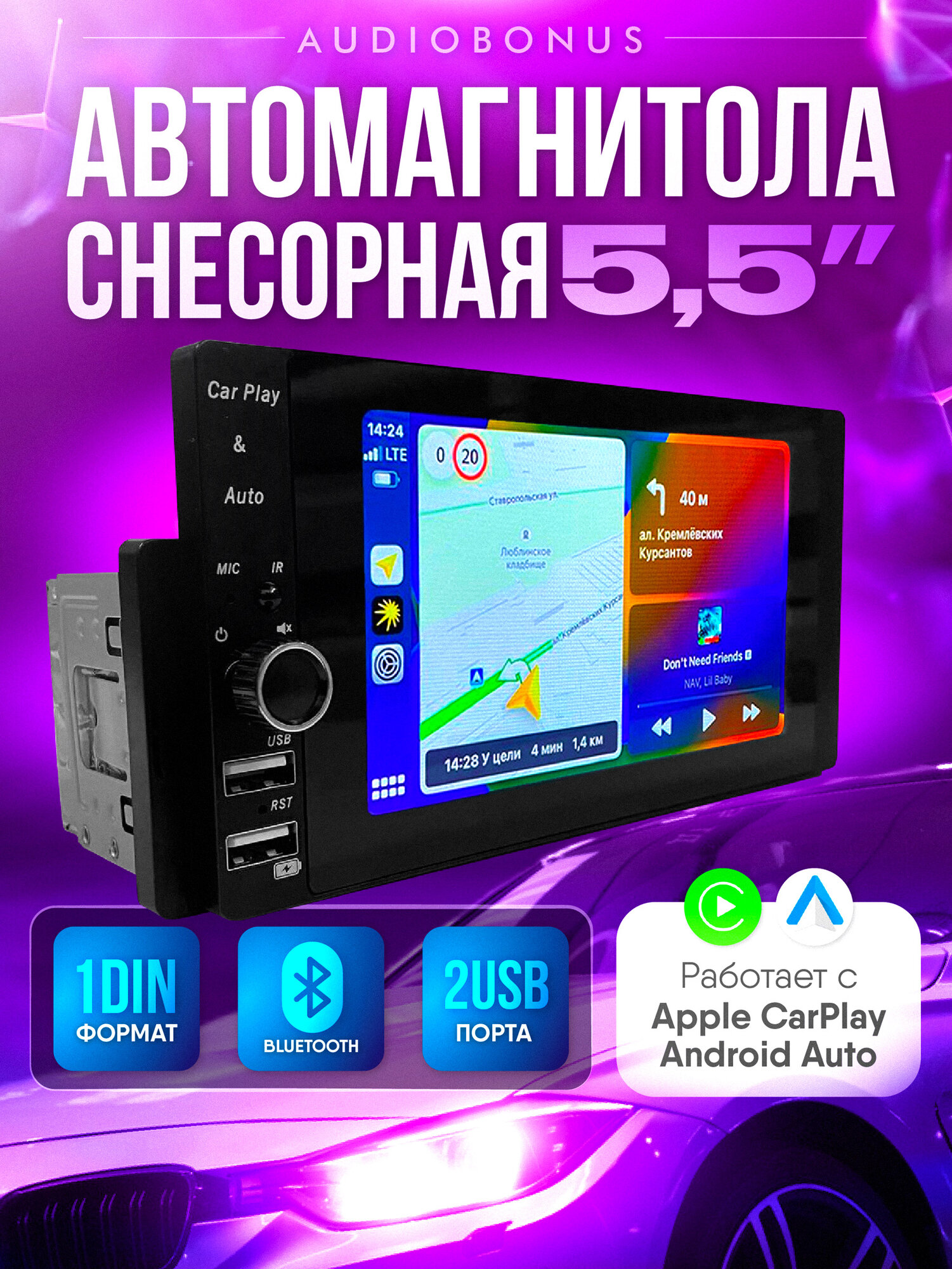 Магнитола для автомобиля 1din с Carplay