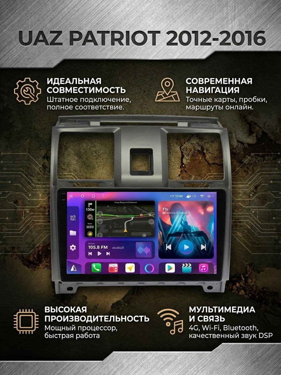 Магнитола УАЗ Патриот (UAZ Patriot) 2012-2016 на Android 14, CarPlay/Android Auto