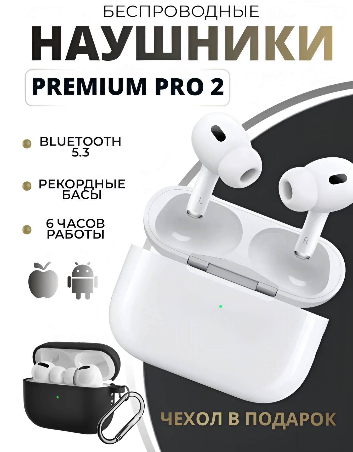 Наушники беспроводные Pods Pro 2 PREMIUM, для iPhone/Android/iOS, с шумоподавлением