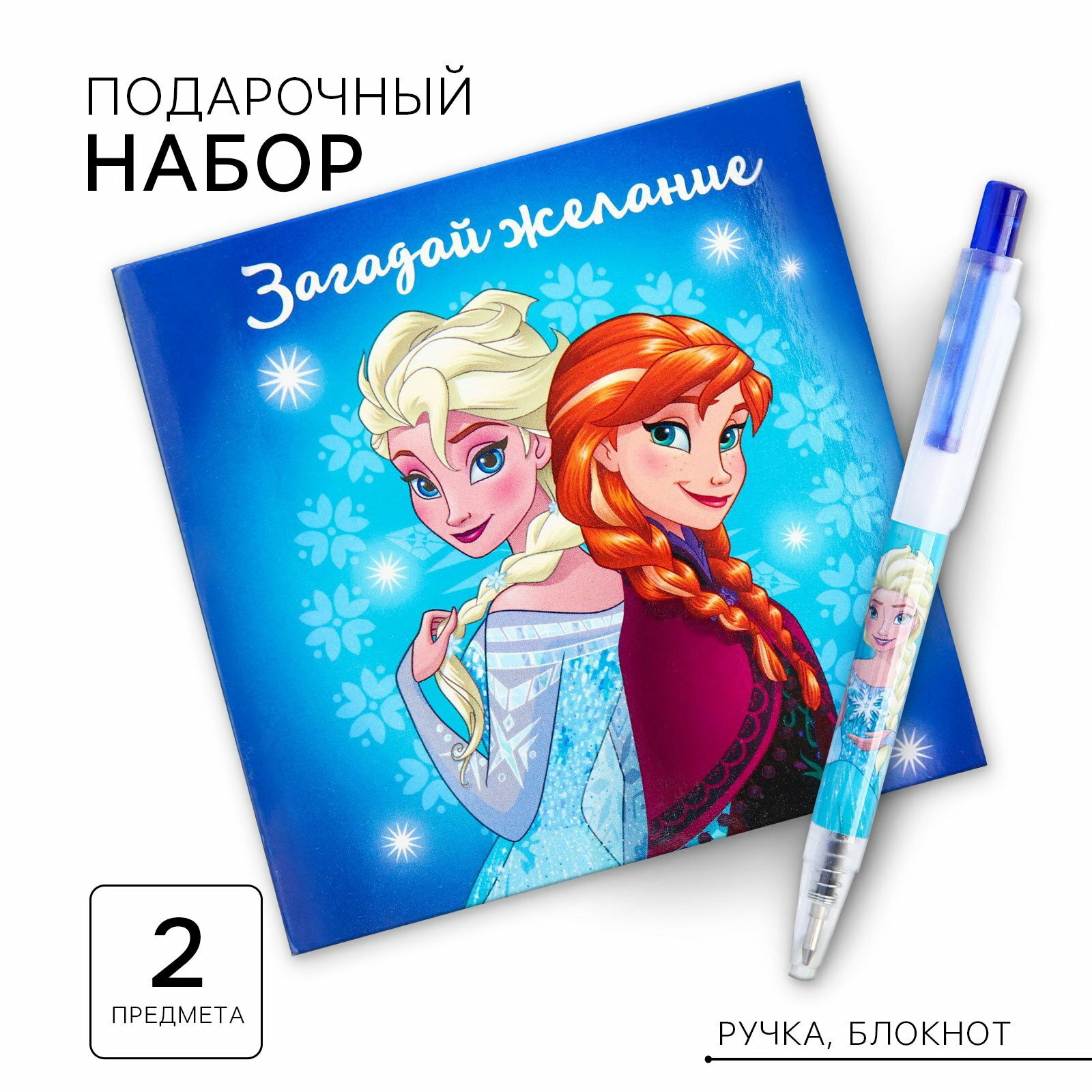 Блокнот с ручкой, Холодное сердце 20 листов, тематика праздника: универсальная тематика