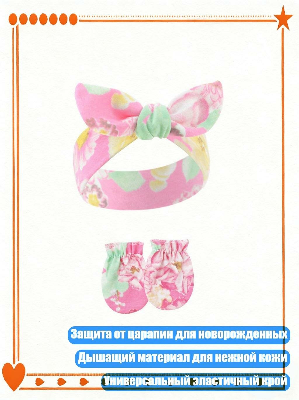 Детский комплект аксессуаров для волос, Розово- красная хризантема