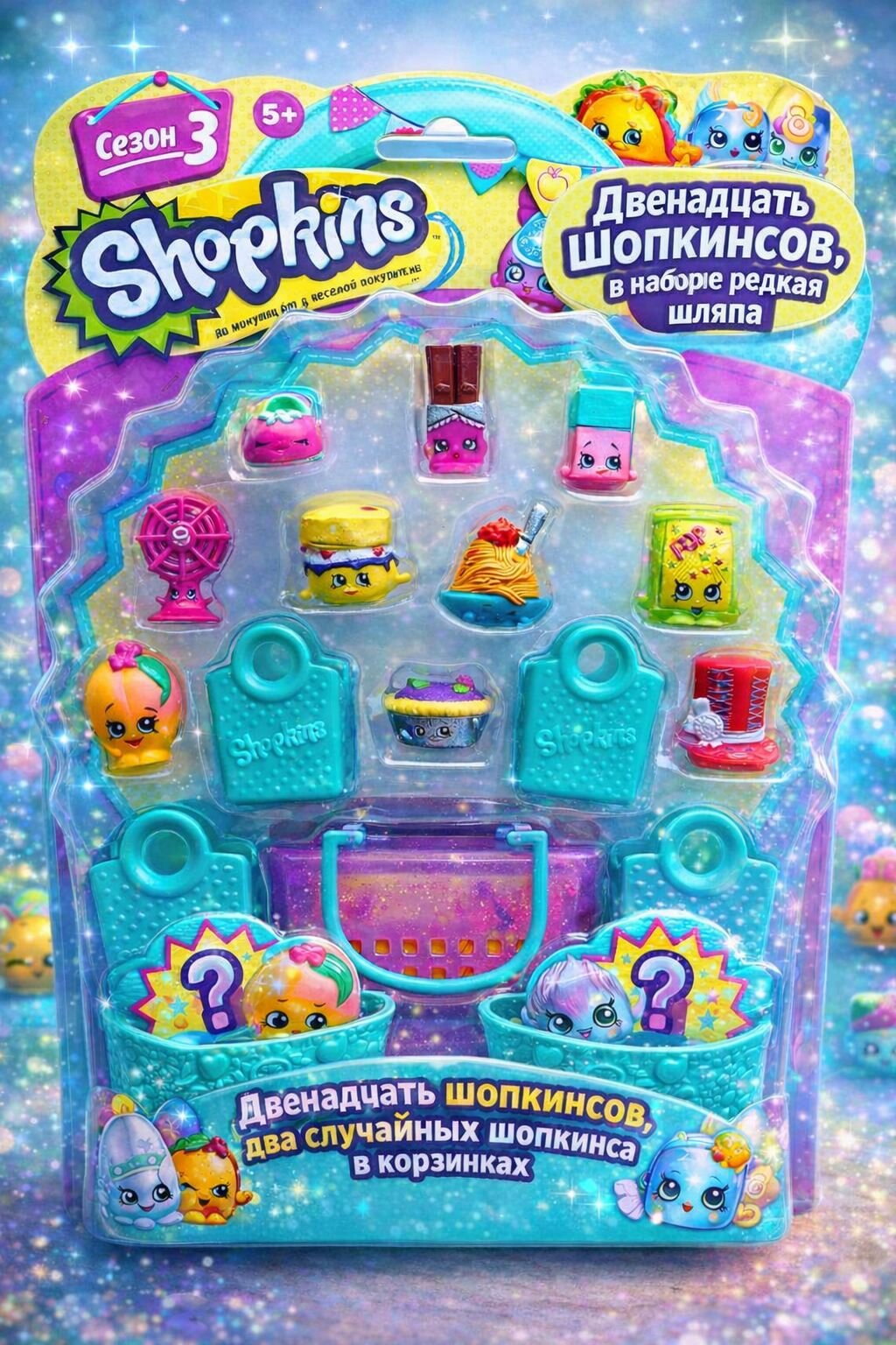 Набор Двенадцать Шопкинсов с редкой шляпой , серия 3, Shopkins, Moose