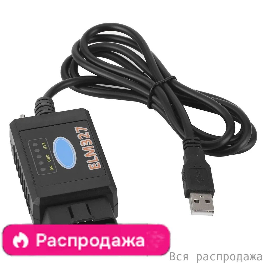 OBD2 Bluetooth адаптер для Ford ELM327 MS-CAN для Ford Focus Mondeo Kuga и т. д.