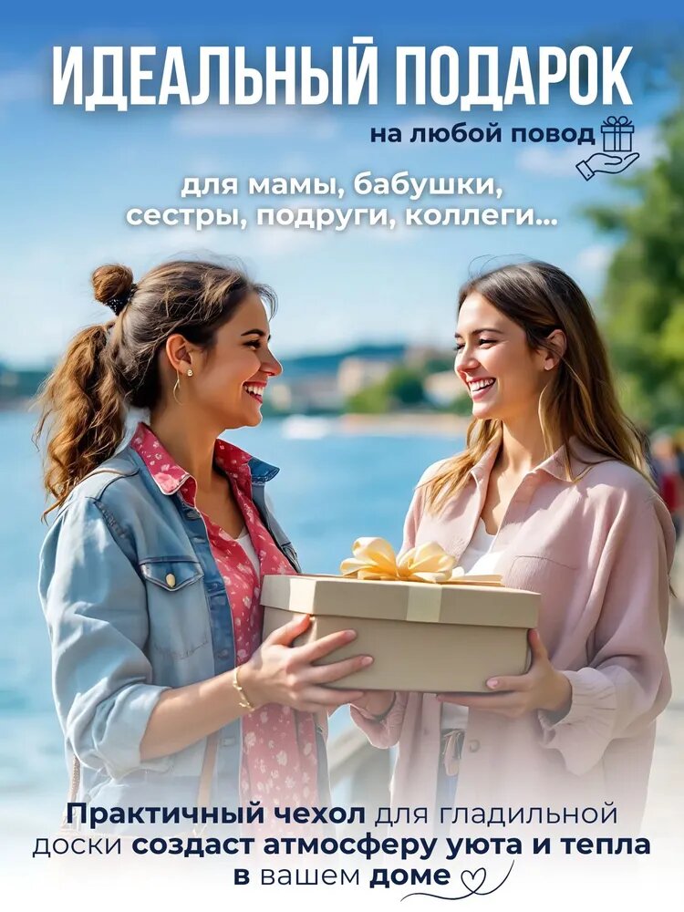 Чехол для гладильной доски "чехолдлягладильнойдоски", подкладка: войлок, 130 см х 50 см