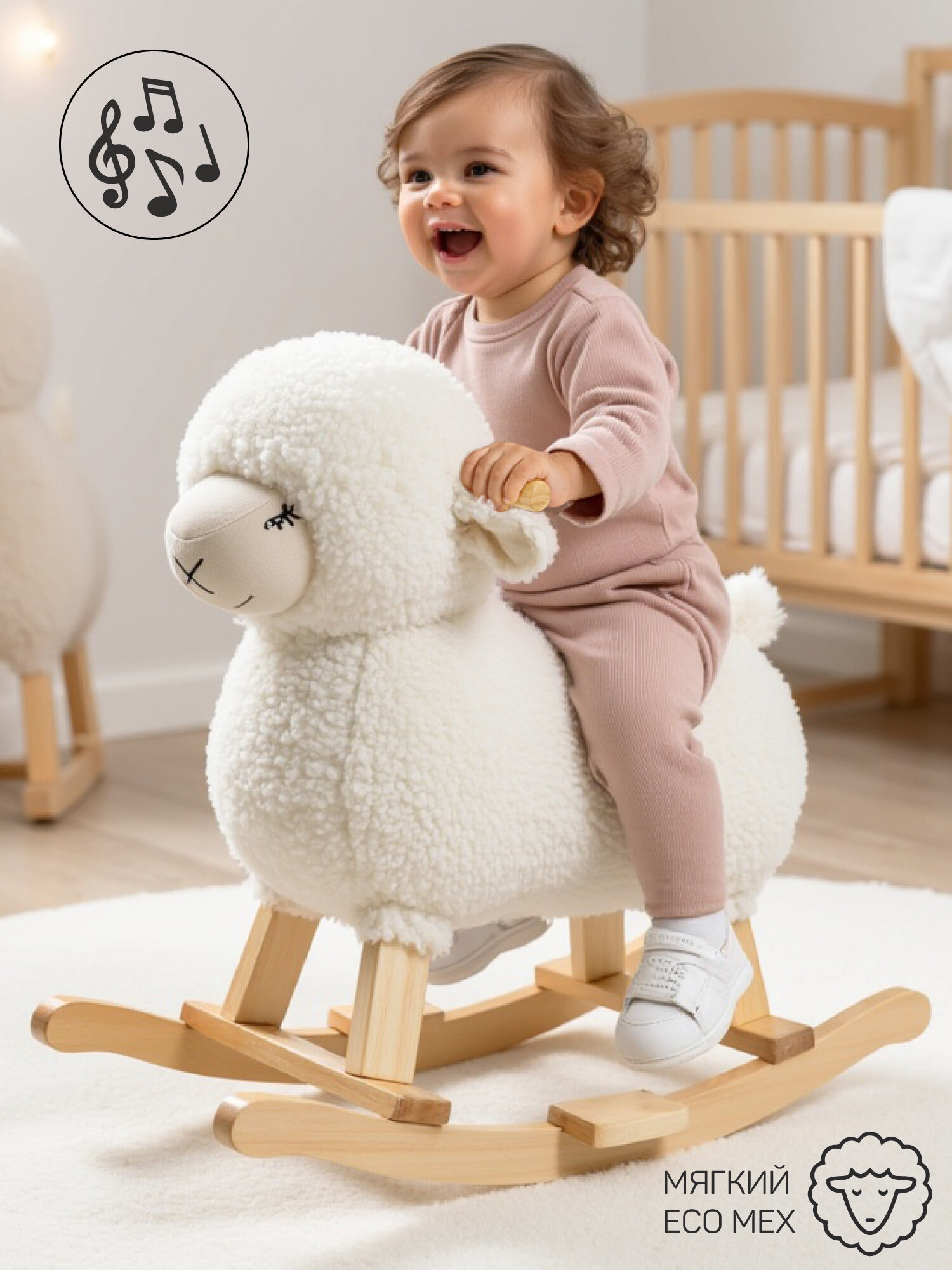 Качалка Овечка AMAROBABY (Dolly), белый, 65х34х60 см.