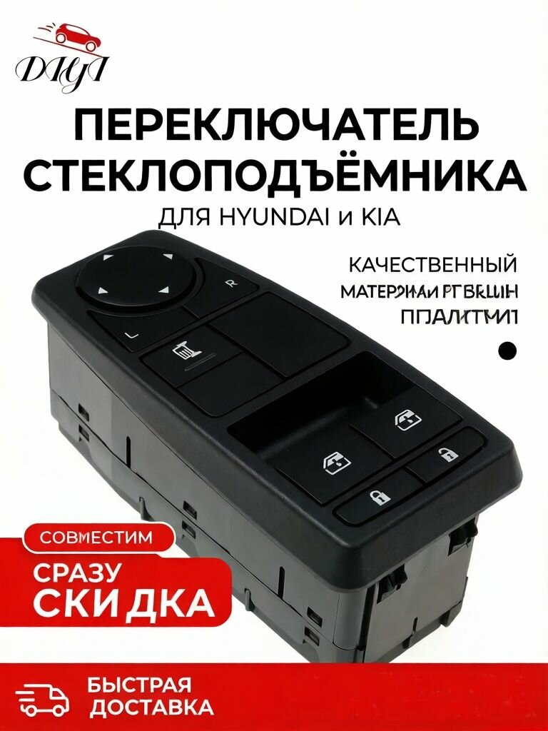 Для MAN TGS TGX TGS BBS BLS-WW автомобильный главный переключатель стеклоподъемников кнопка управления 81258067109