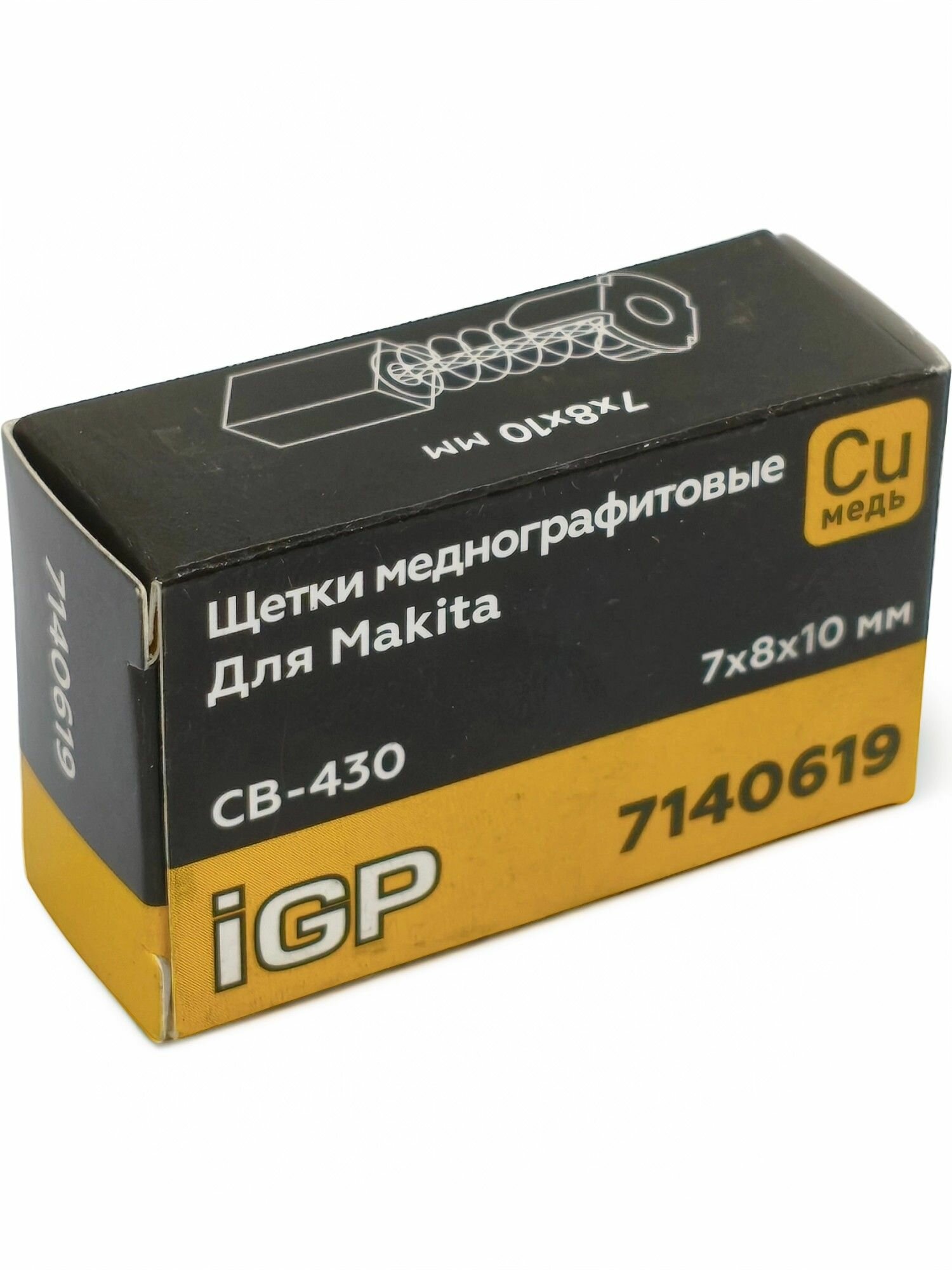 Щетки меднографитовые IGP Champion (пара) тип CB-430 (7х8х10мм)