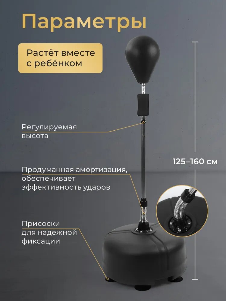 Боксерская груша — фото 1