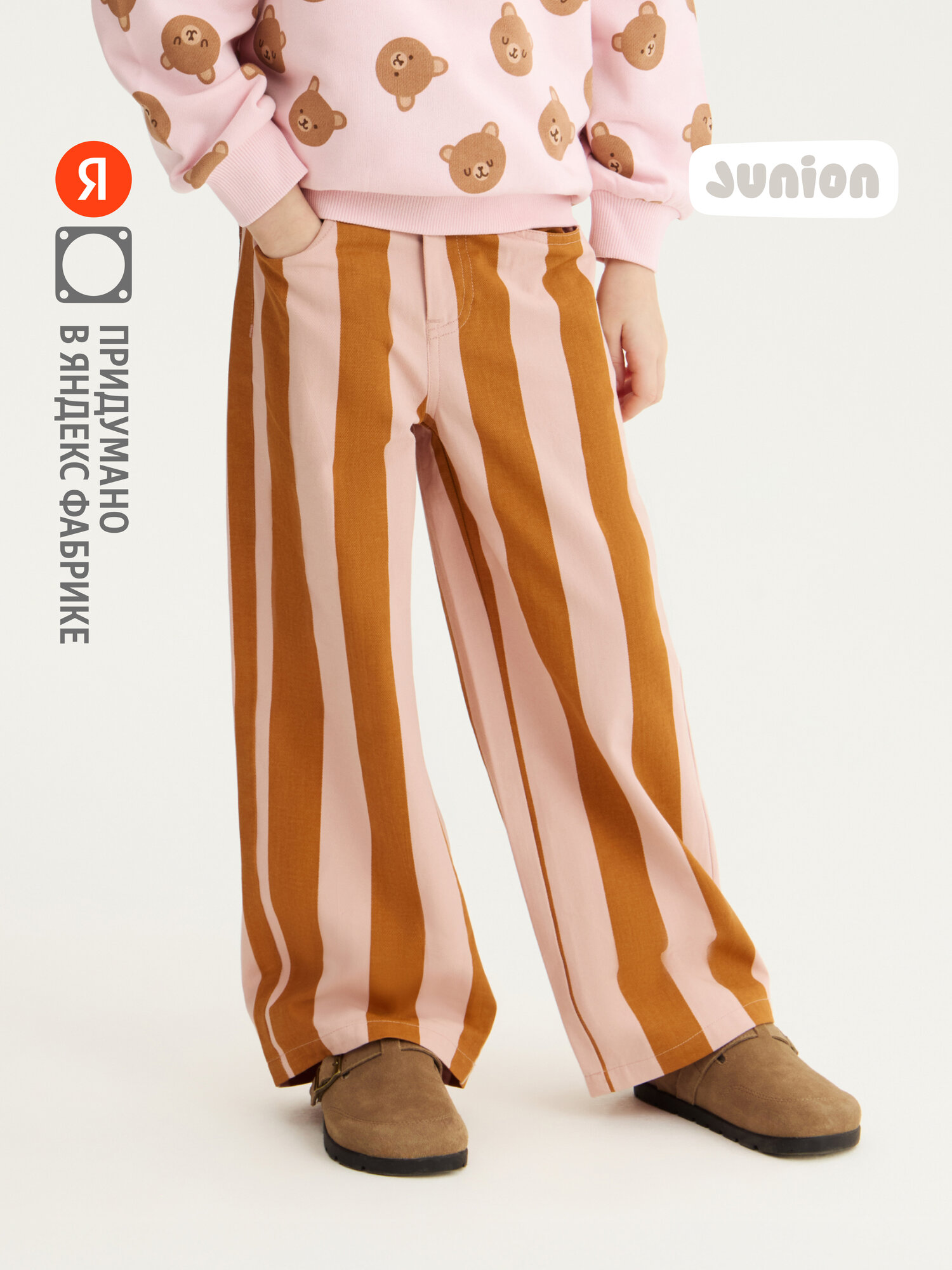 Брюки из мягкого твила