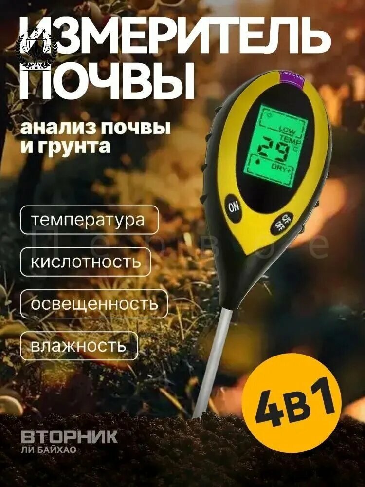 GM Измеритель почвы, измеритель влажности и кислотности почвы, анализатор воды и освещения для растений и сада, Ph метр