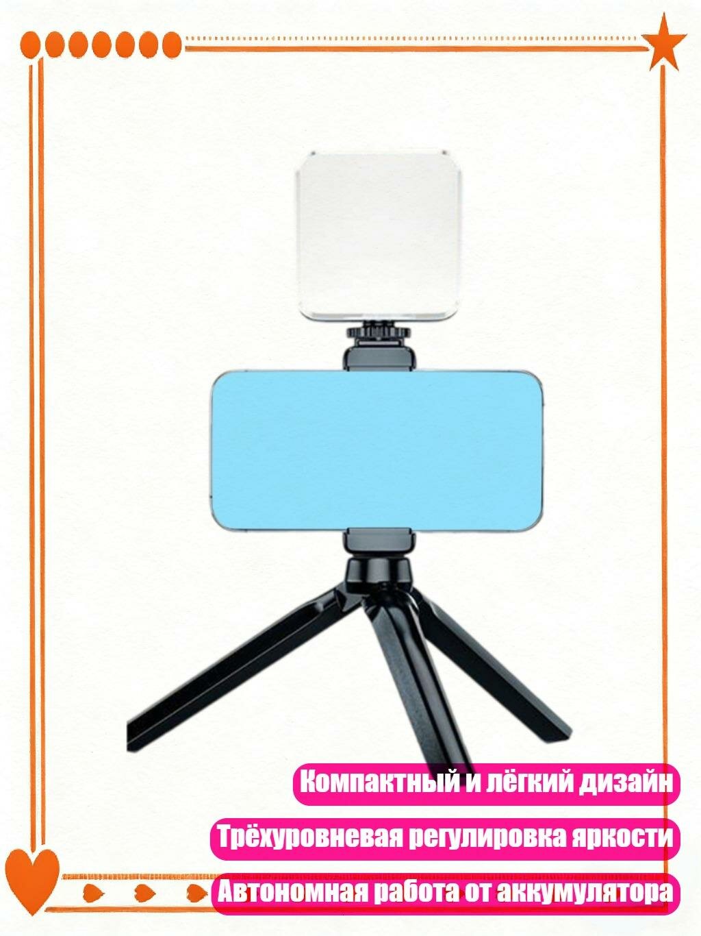 Светодиодная вспышка-заполняющий свет, 3