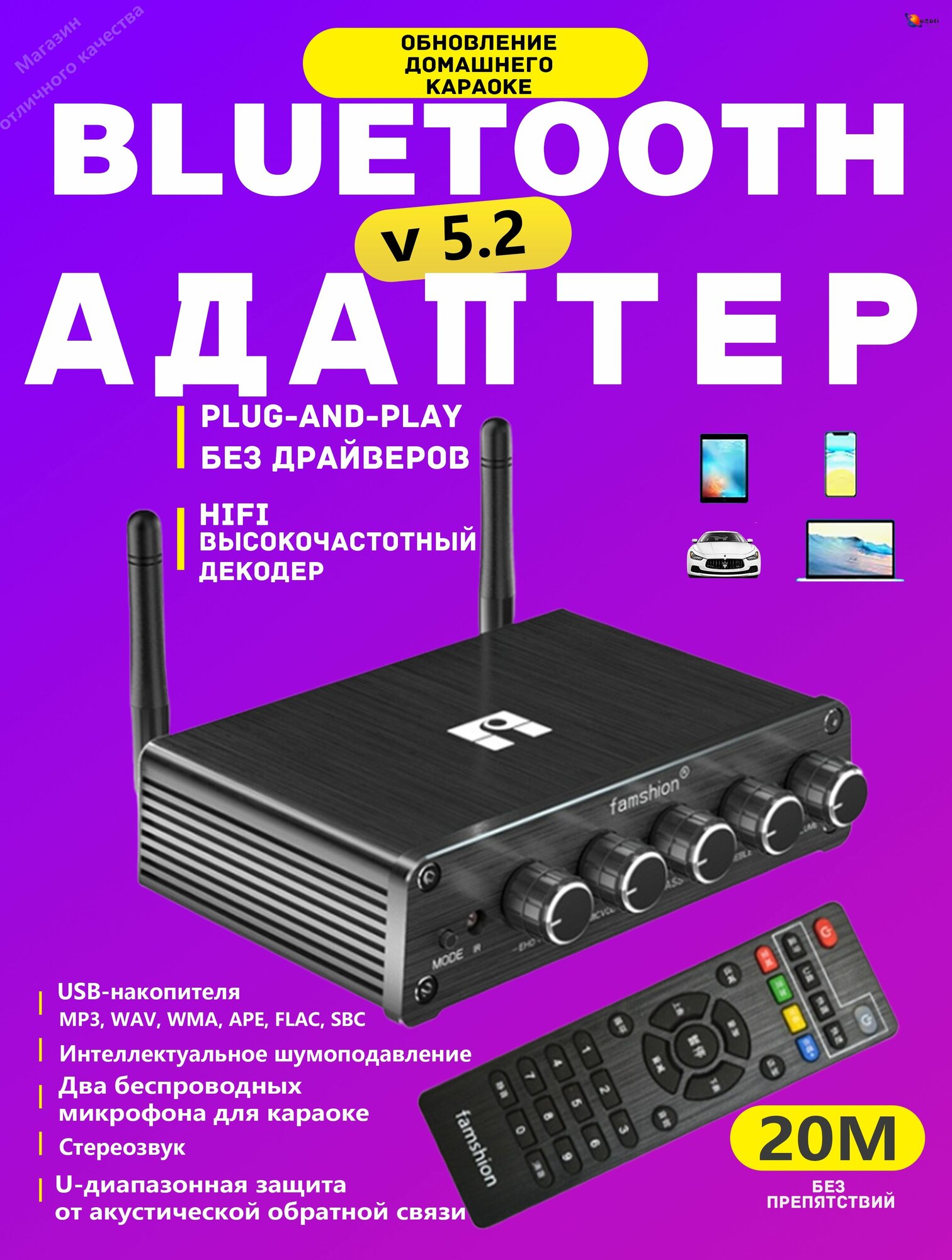 Karaoke система Bluetooth 5.2 с двумя беспроводными микрофонами, поддержка USB/TF карт, Hi-Fi усилитель, для дома и караоке
