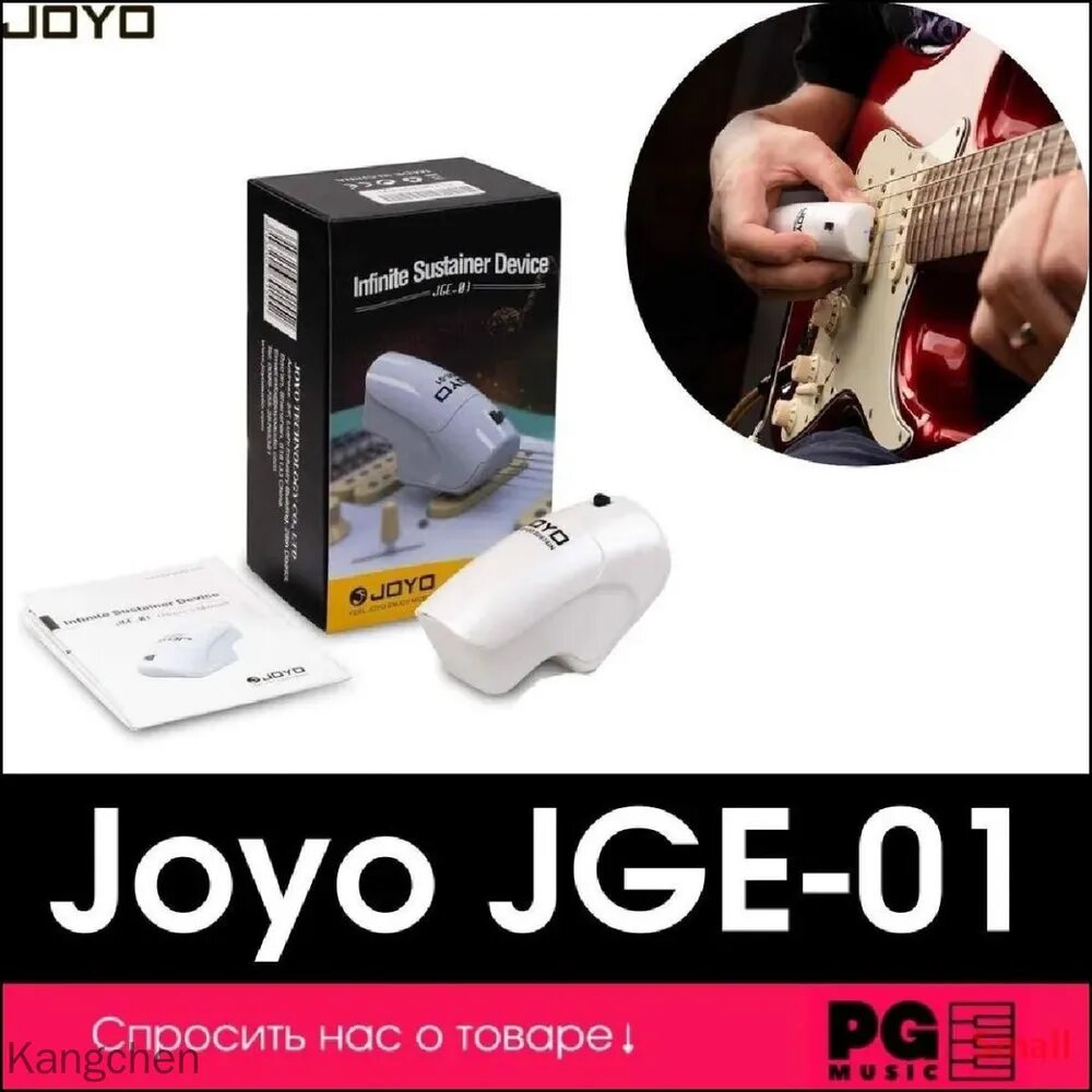 Аксессуар для струнных инструментов