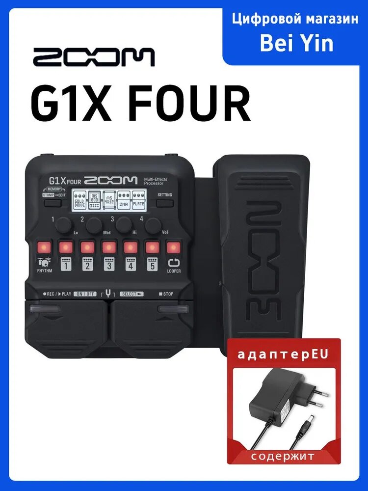 Zoom G1X Four Guitar Multi Effect Мультиэффектный процессор