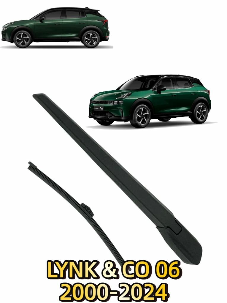 Крышка рычага заднего стеклоочистителя для LYNK & CO 06 Узел заднего стеклоочистителя