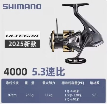 Shimano Ultegra Безынерционная катушка для морской рыбалки 4000