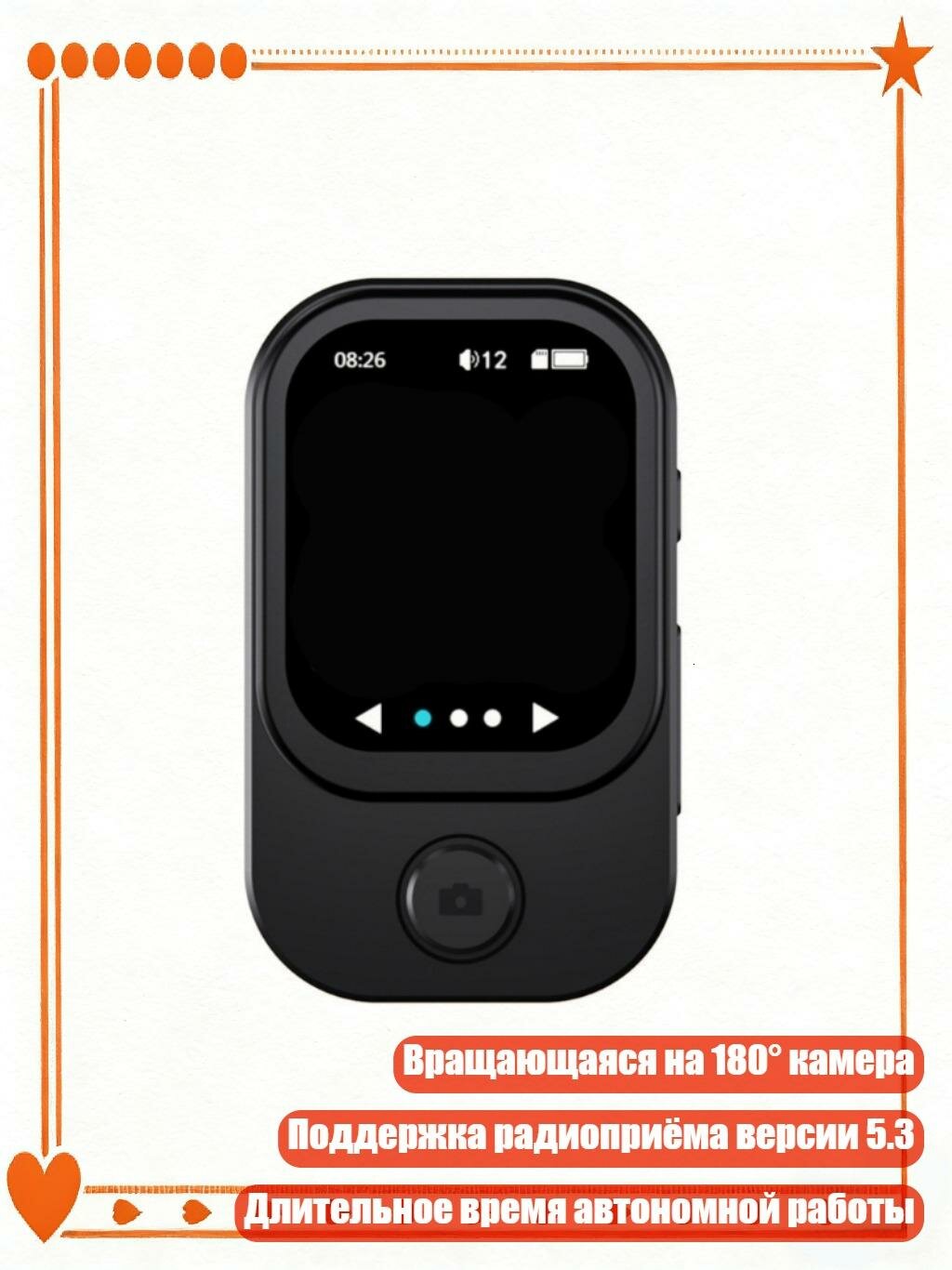 Беспроводной MP3-плеер с поворотным объективом, Черный