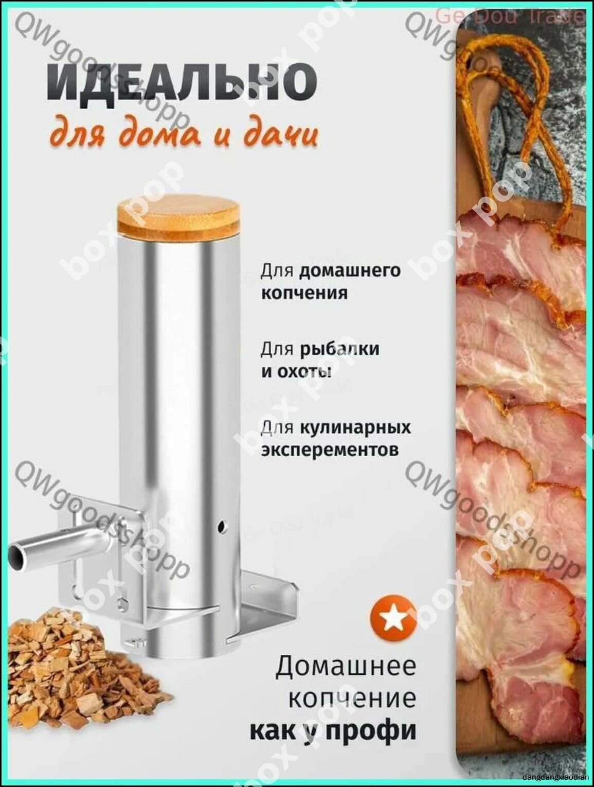 Бестселлер KOPTIL 2 для холодного копчения, выполненный из нержавеющей стали AISI 304 толщиной 2мм, комплектуется регулируемым компрессором, щепой и рецептами