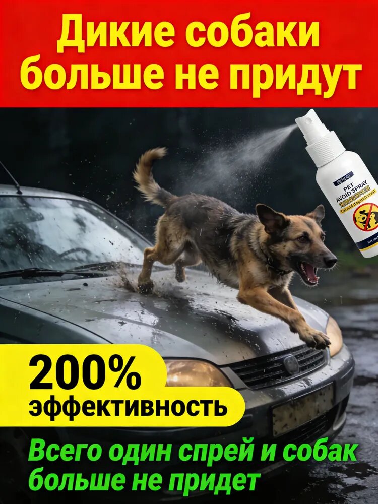 Антигадин для кошек и собак, средство от меток котов.