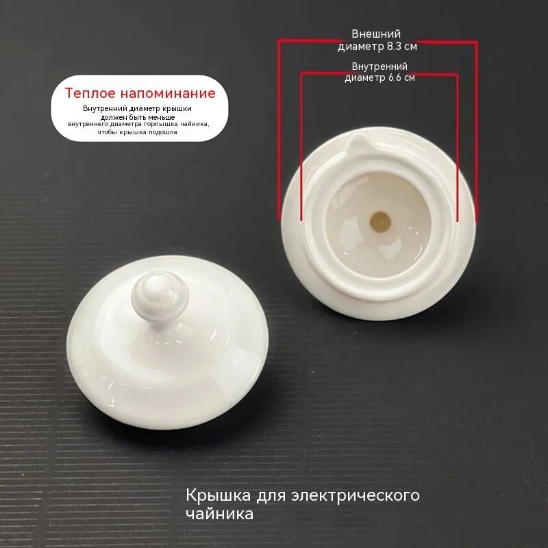 Крышка для кружки, чашки, стакана, 1 шт, диаметр: 8.3 см