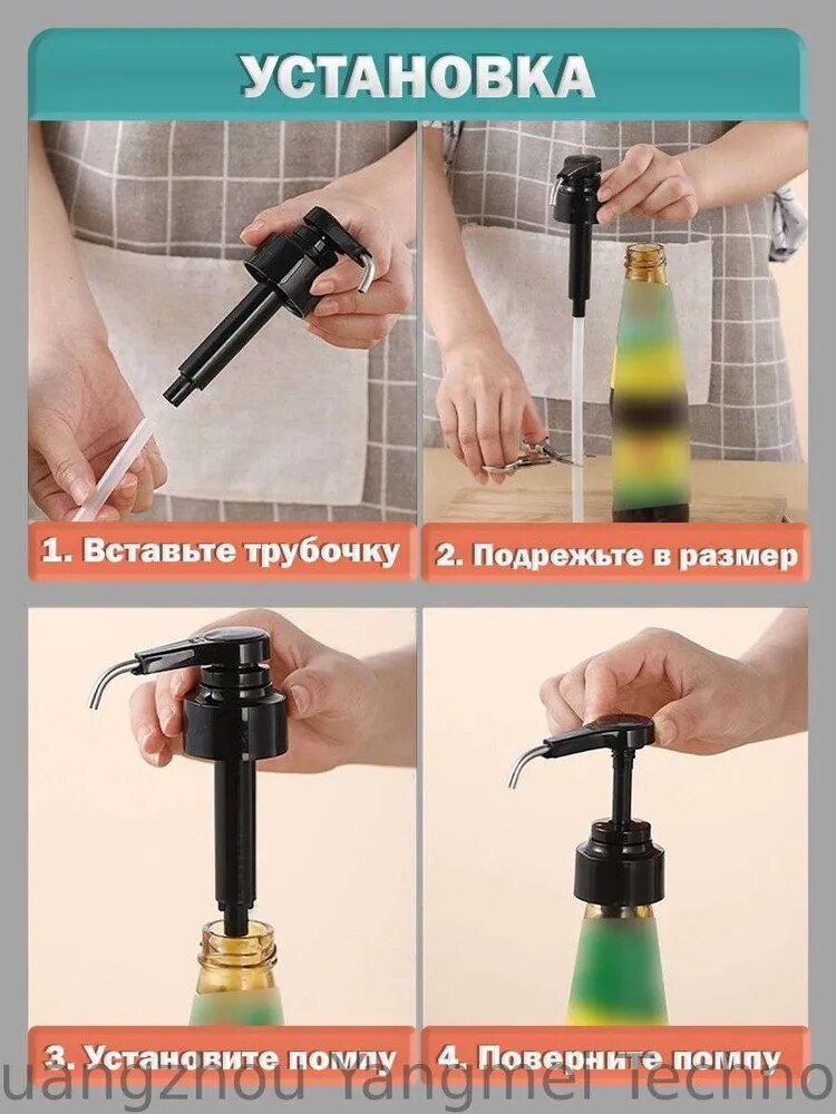 Дозатор для напитков 1 шт. — фото 1