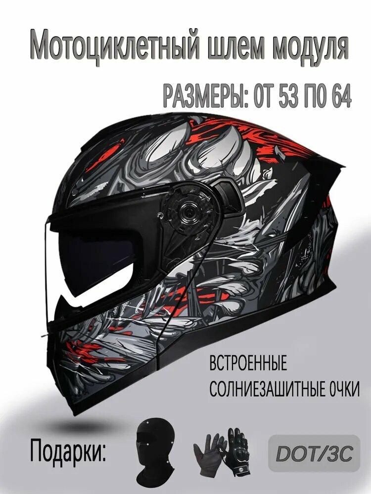 ORZ Мотошлем, цвет: красный, серебристый, размер: M