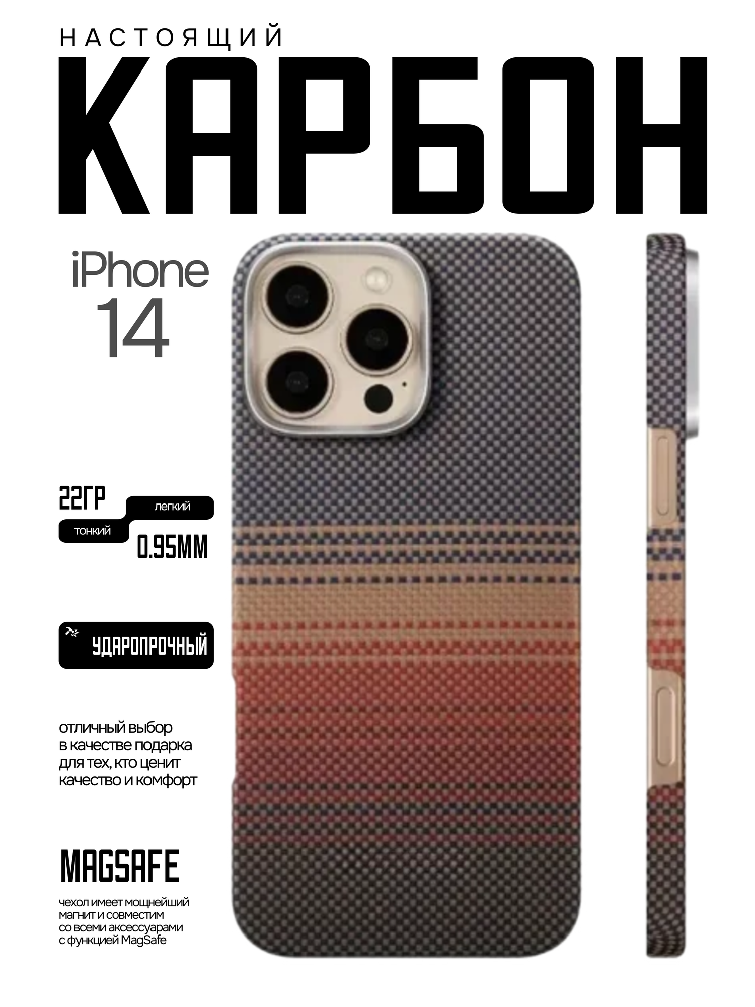 Карбоновый чехол на iPhone 14, с поддержкой беспроводной зарядки, ультратонкий, легкий