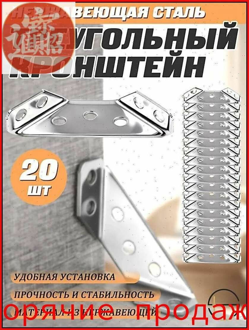 Уголок перфорированный крепежный 65 мм x 21 мм 20 шт.