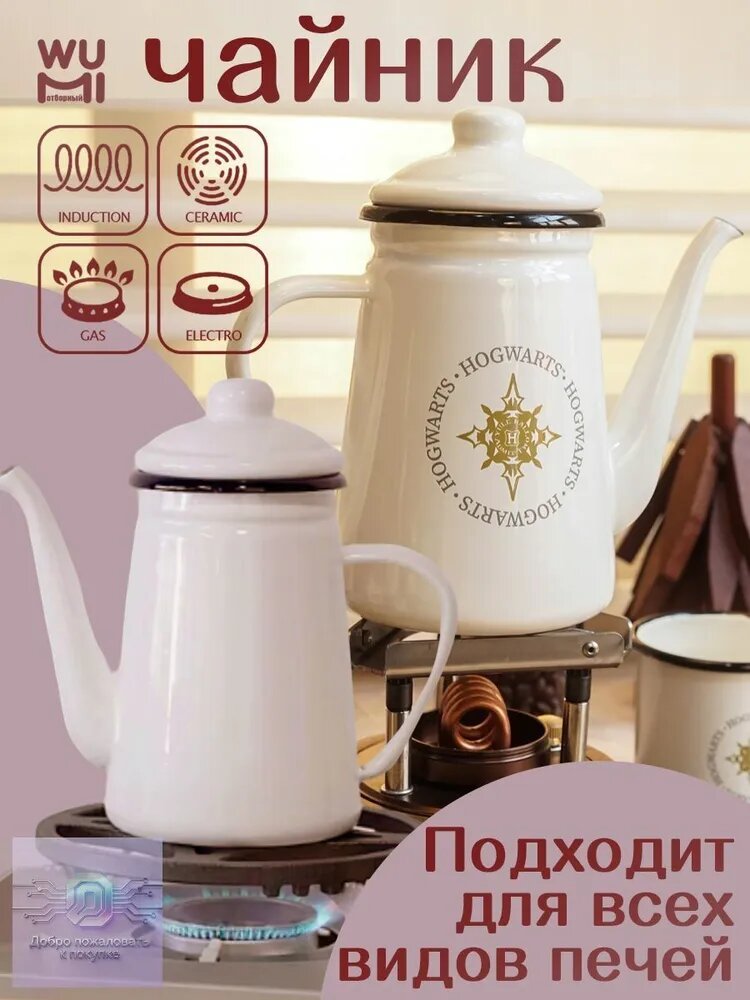 HongDiJia Чайник эмалированный для газовой плиты красный в горошек 1.1 литра с крышкой - Китай — фото 1