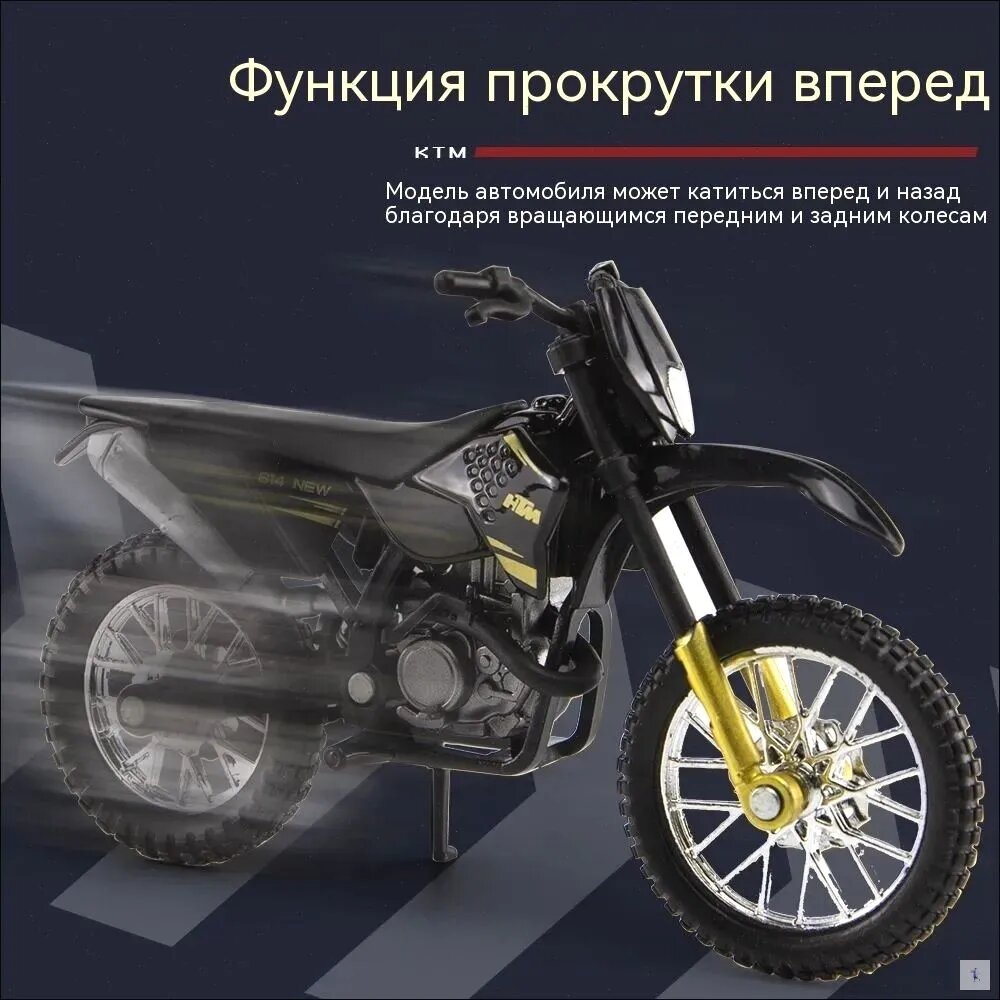 Игрушечный мотоцикл KTM оранжевый масштаб 1:10 для детей 7-9 лет — фото 1