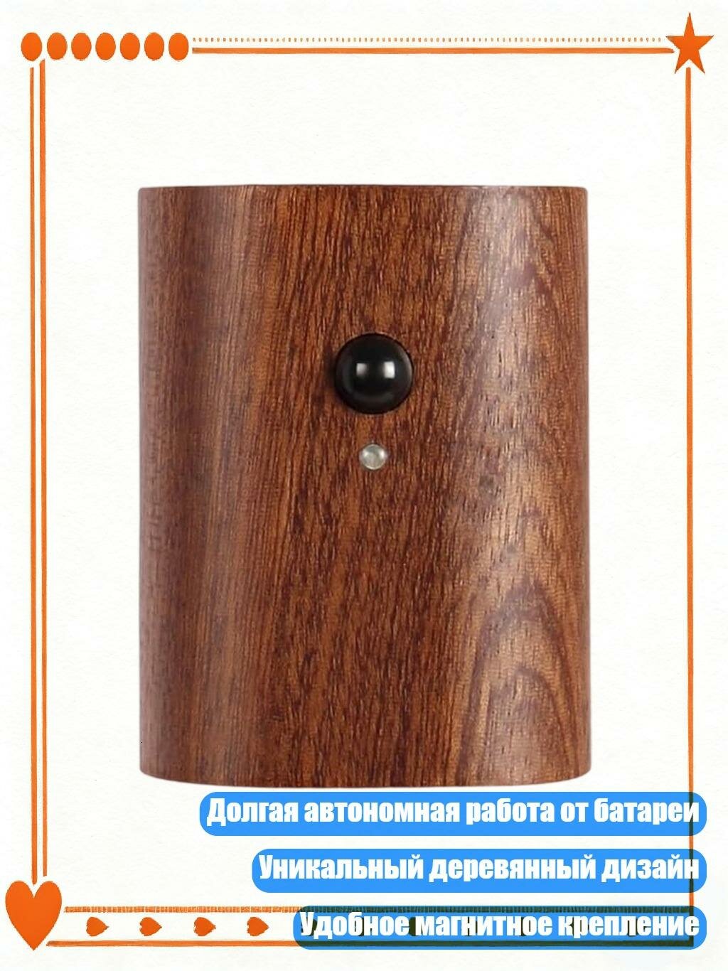 Светодиодная индукционная лампа для шкафов с датчиком движения, Сабилим