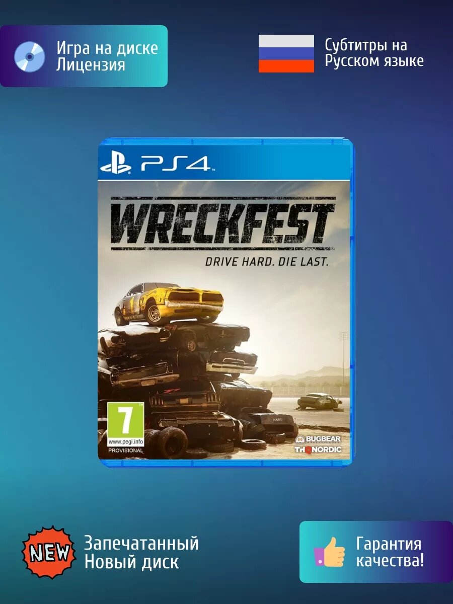 (PS4) Wreckfest