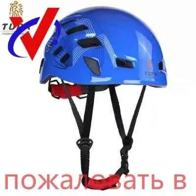 Каска альпинистская TUPA, размер: 57-62, синий, ABS пластик, 290 г