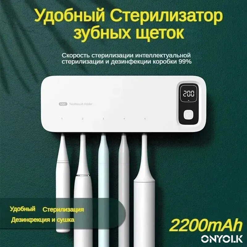 ONYOLK Дозатор для зубной пасты