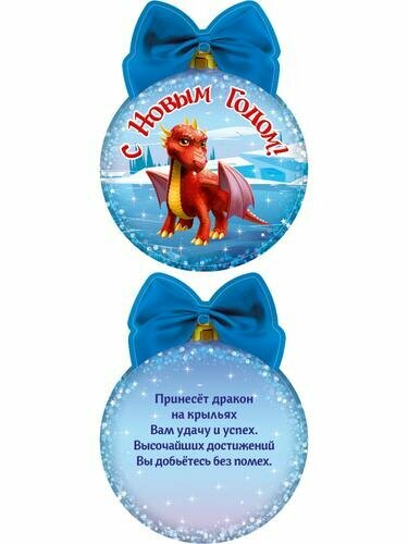 Подвеска с предсказанием Миленд "Дракон на льду", Символ года, 10х8 см, со скретч-слоем