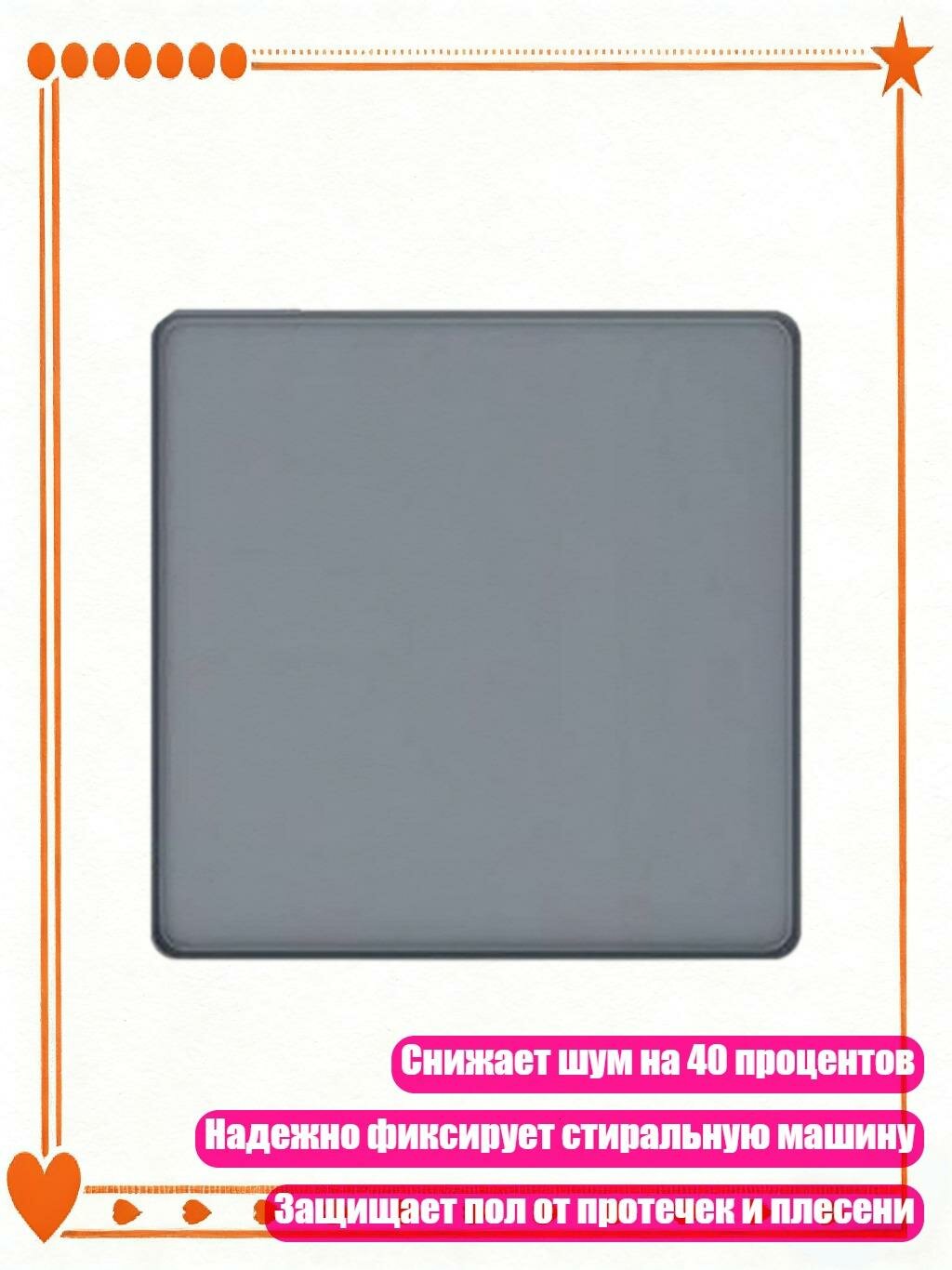 Силиконовый коврик для стиральной машины, Серый - B