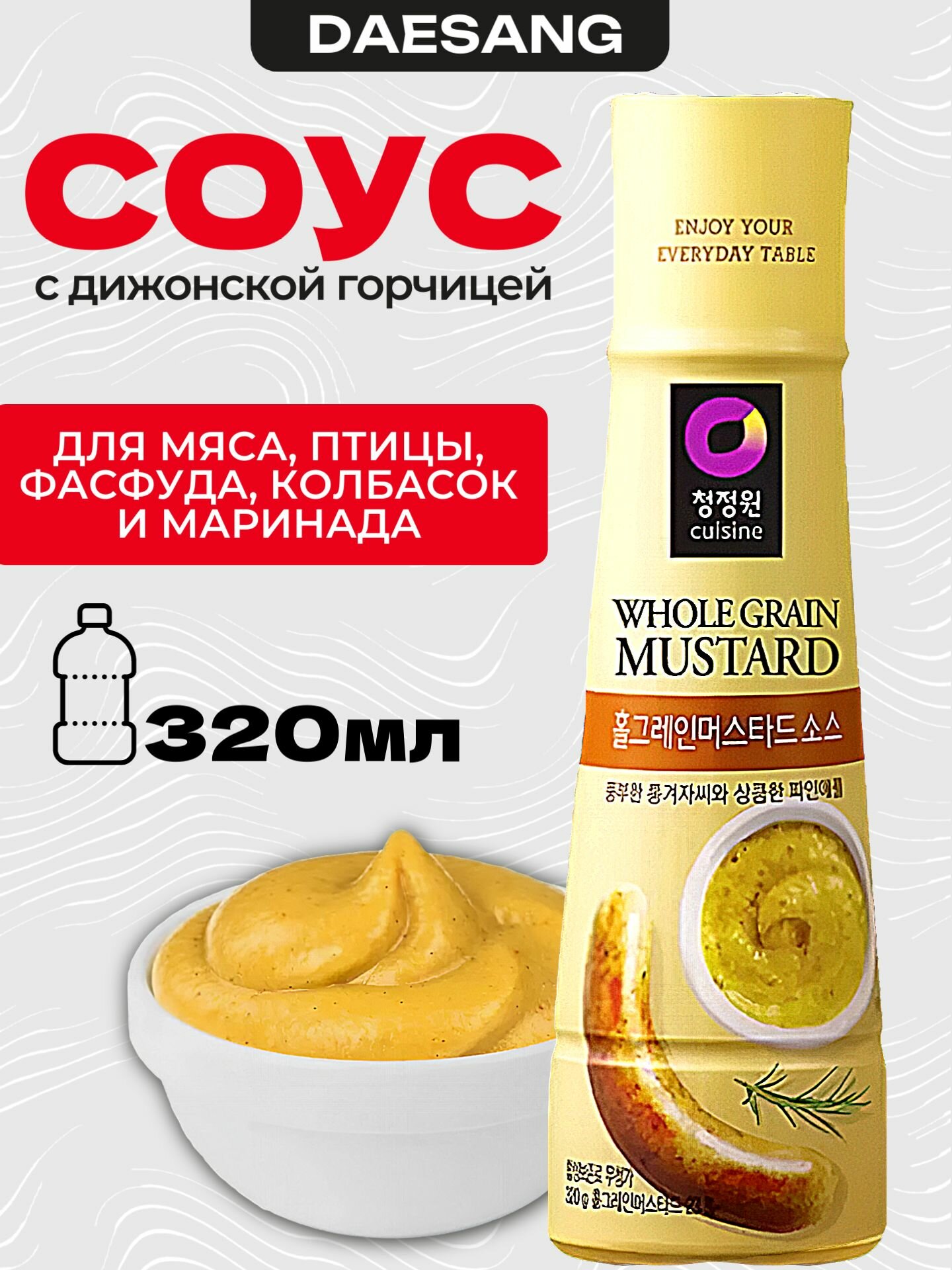 Соус Daesang с дижонской горчицей Whole Grain mustard sauce 320 г