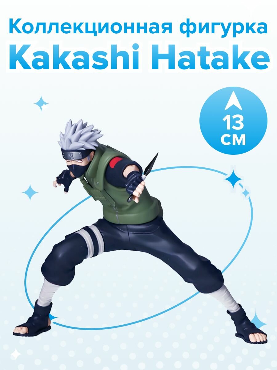Фигурка Наруто Naruto Shippuden Vibration Stars Kakashi Hatake 13см 4983164286670