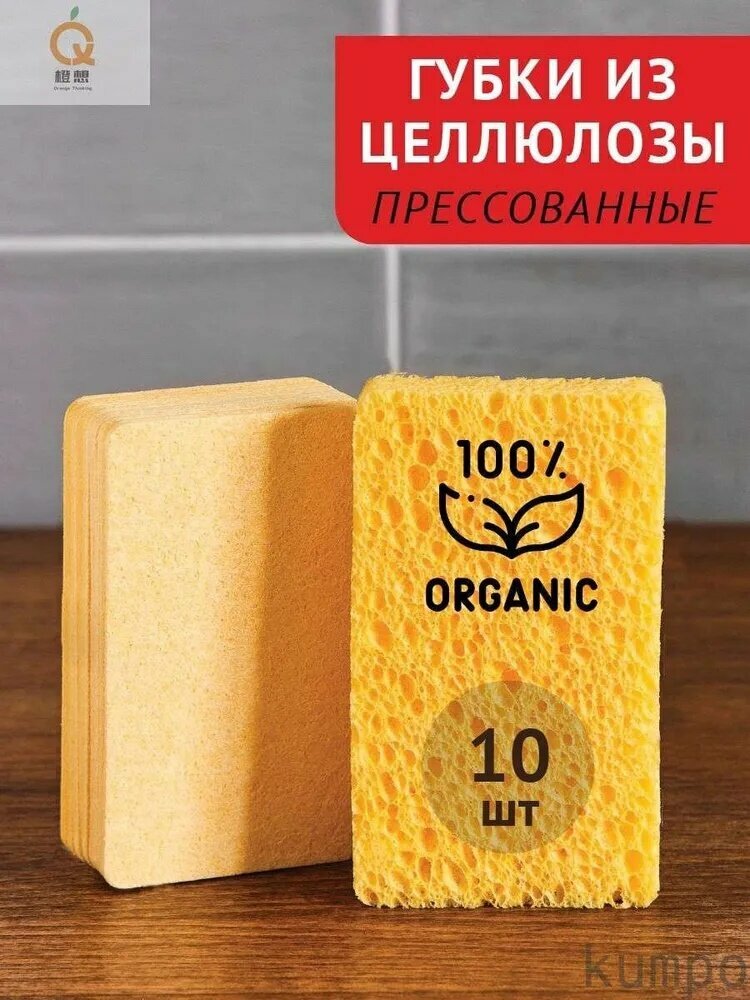 Губка губки абразивные, Целлюлоза, 10 шт.