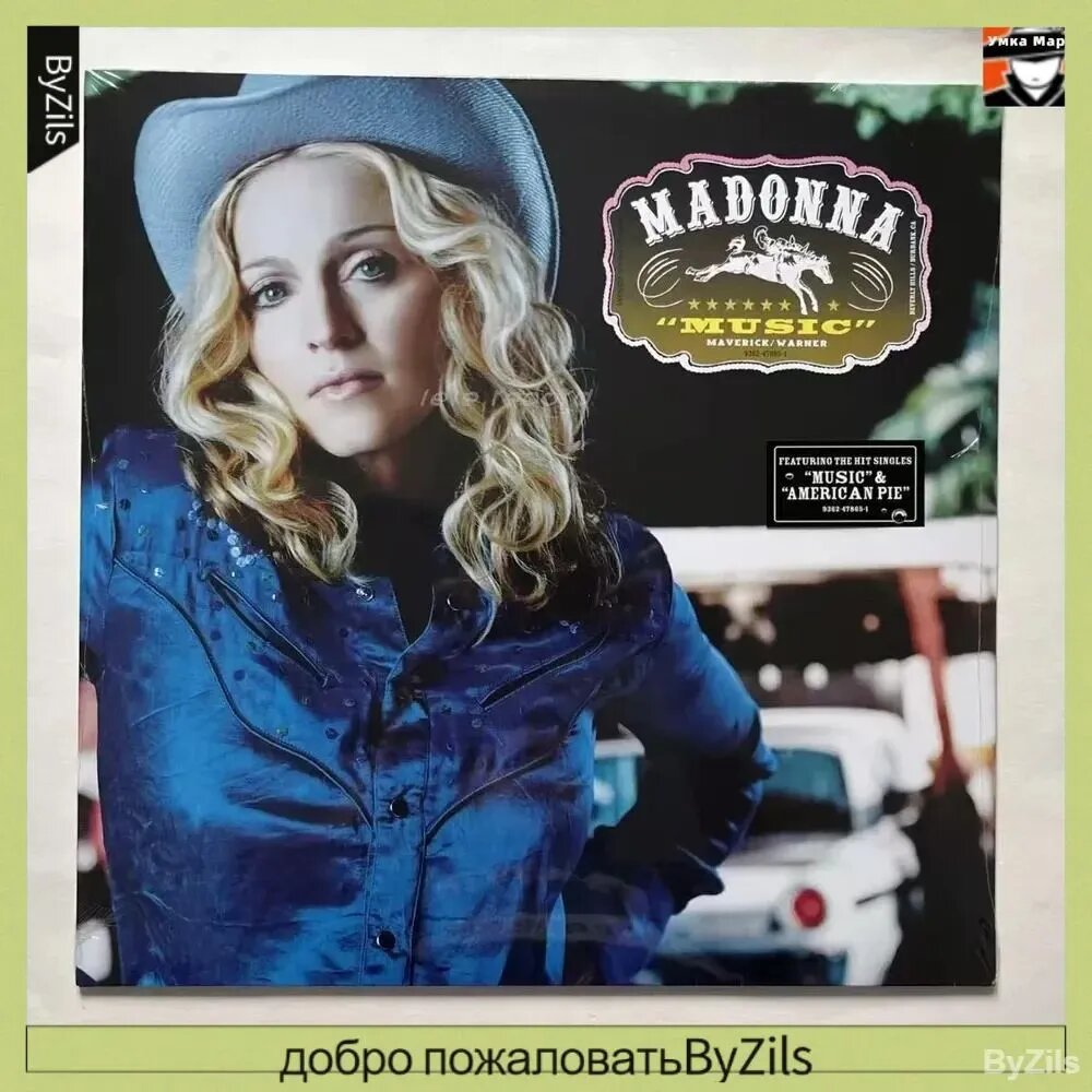 Виниловая пластинка Madonna Music (2013) Импортное издание из Европы