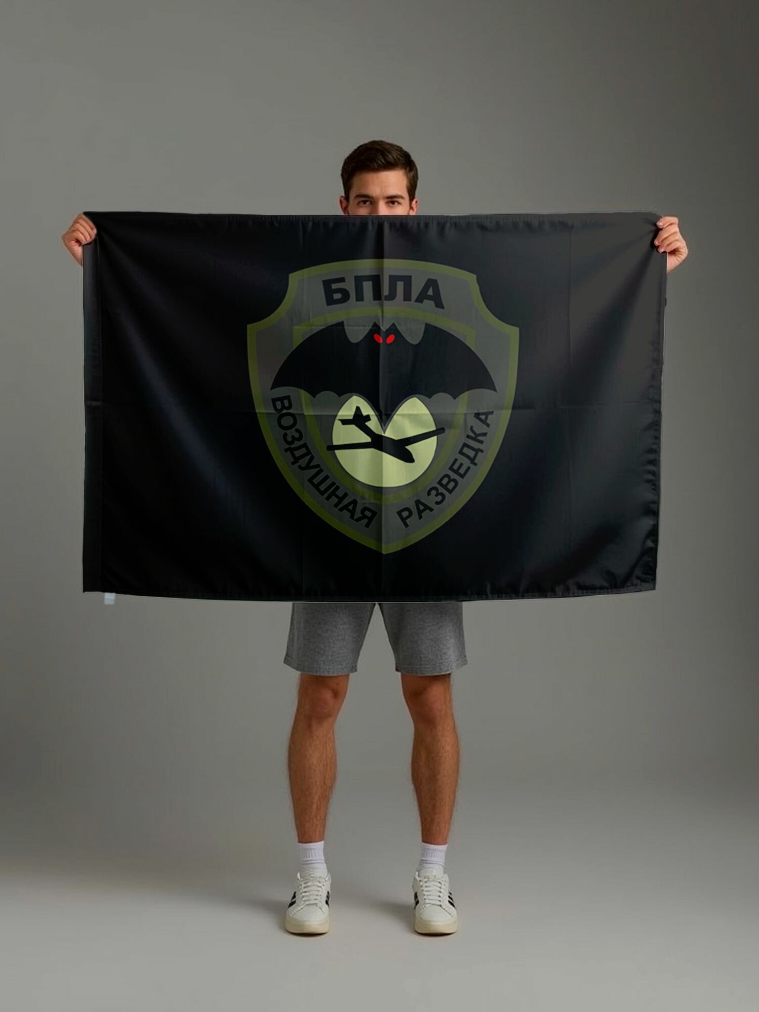 Флаг двухсторонний БПЛА дроны воздушная разведка, 90х135 см на блэкауте