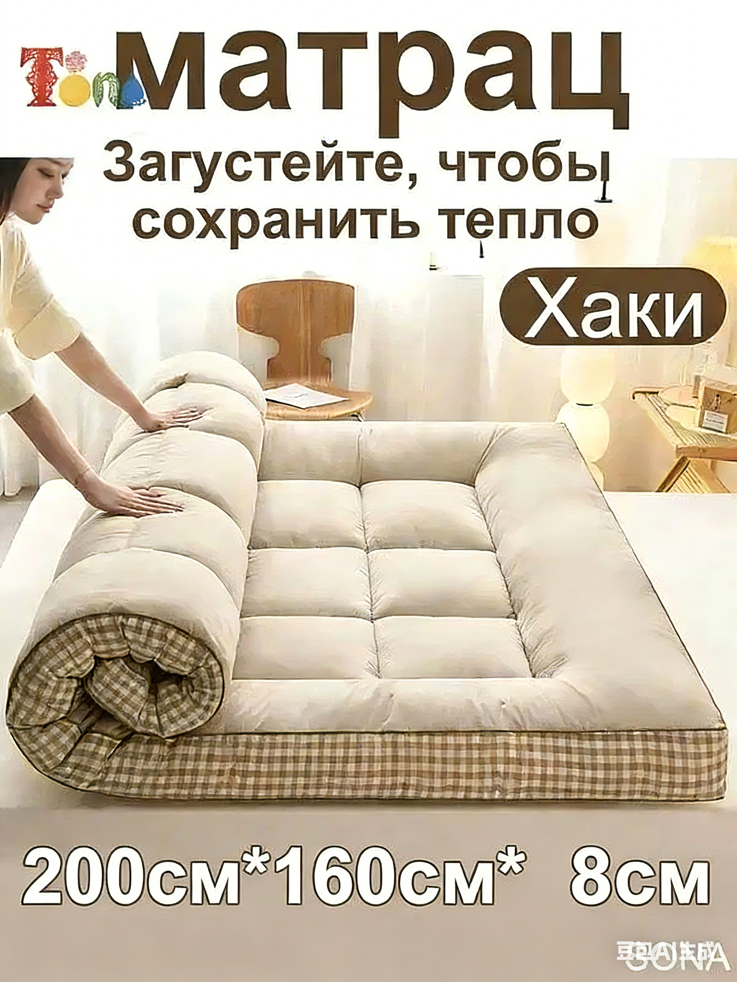 Матрас, 200x160x8 см, двухспальный, складной, с хлопковым чехлом