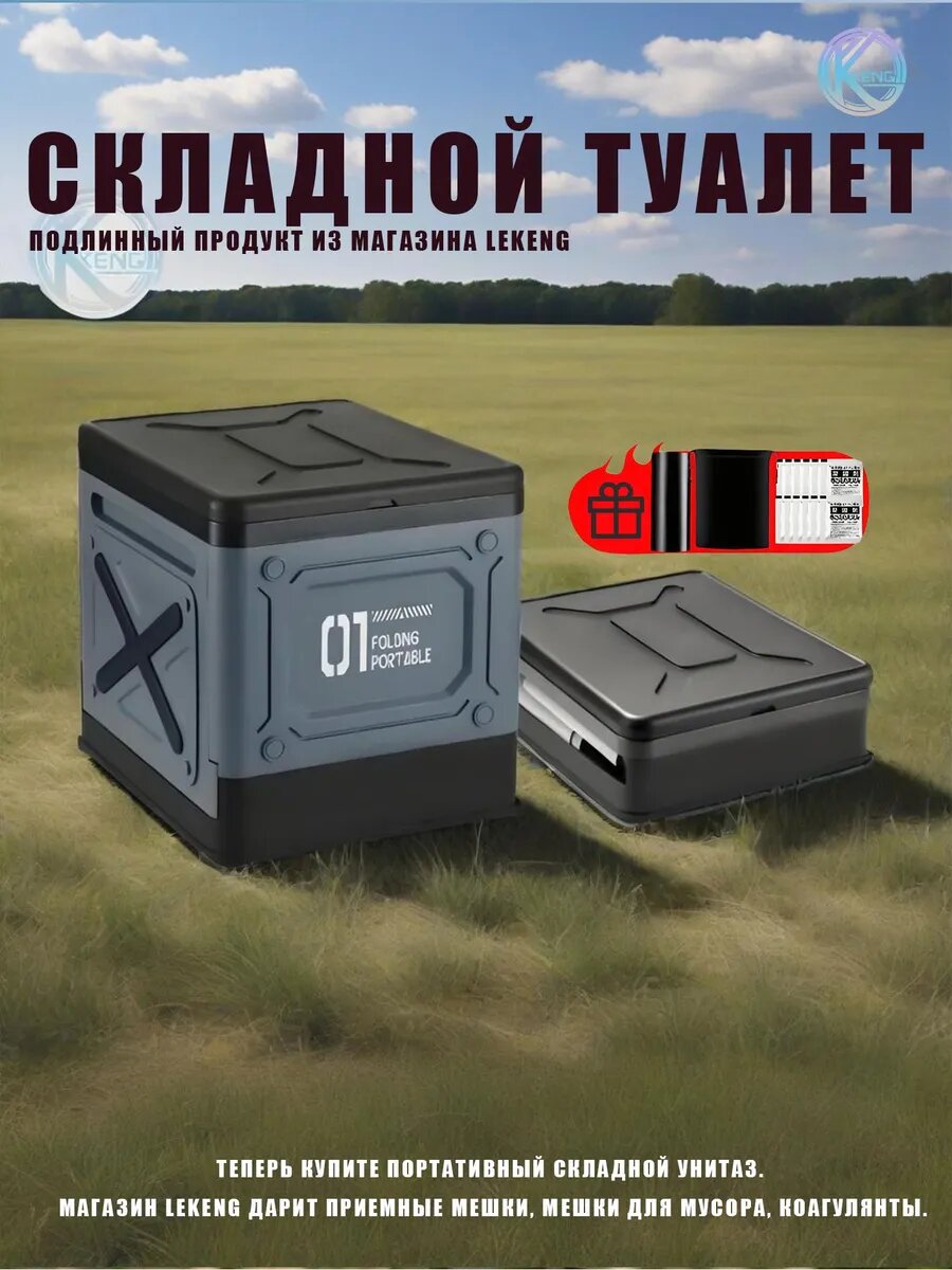 Автомобильный уличный туалет, портативный, складной, для аварийного кемпинга и самостоятельного вождения