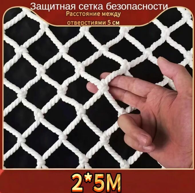 Сетка веревочная узловая ширина заградительная защитная спортивная